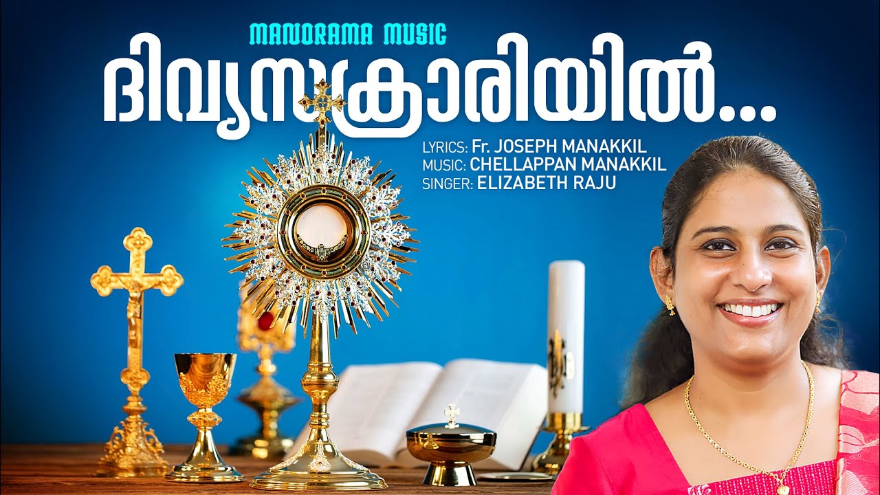 Divyasakrariyil | Fr. Joseph Manakkil | Elizabeth Raju | Malayalam ...