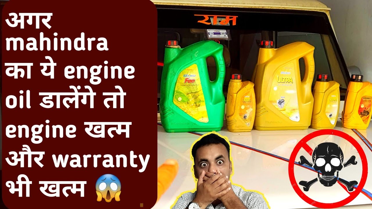 Mahindra bolero all generations and model engine oil difference and use ...