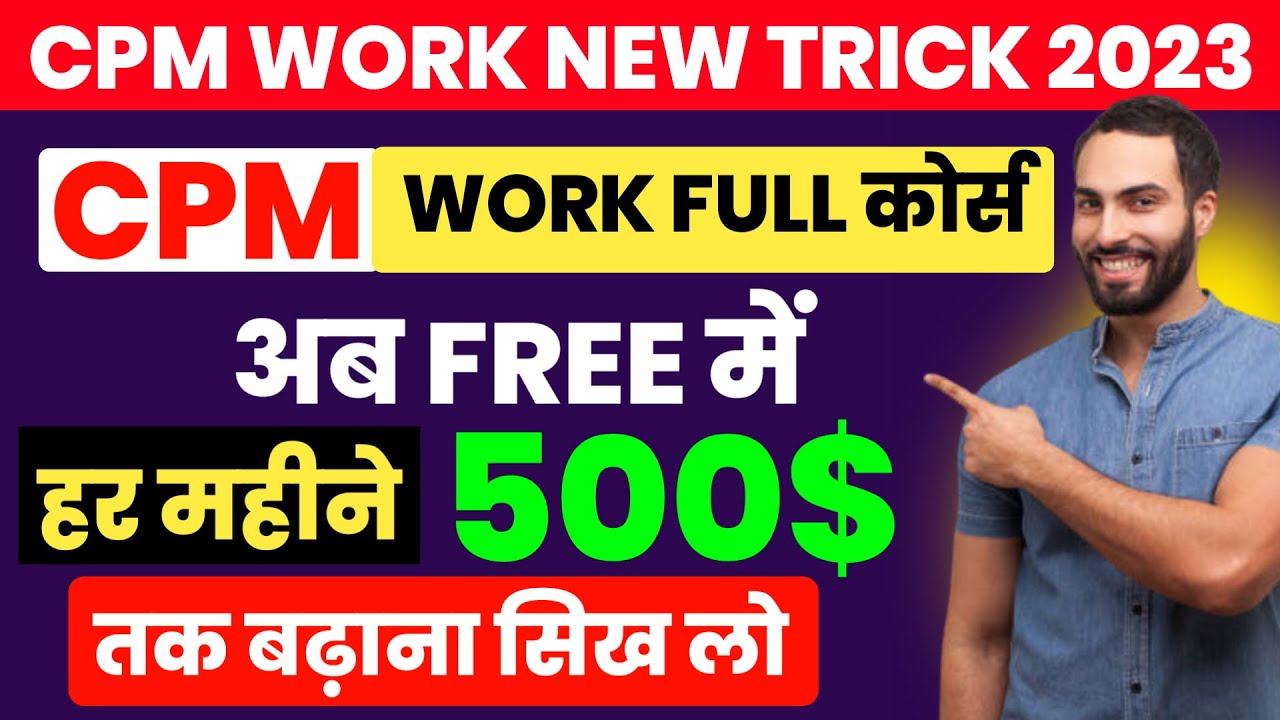 cpm work full course Free Me | work kaise kare | full tutorial | Cpm ...
