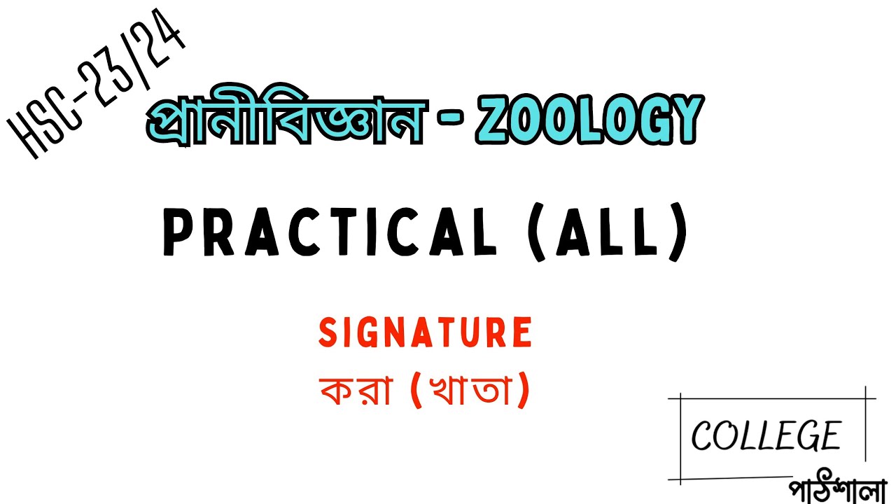 Zoology Practical(All) Khata - HSC - Signature করা। - YouTube