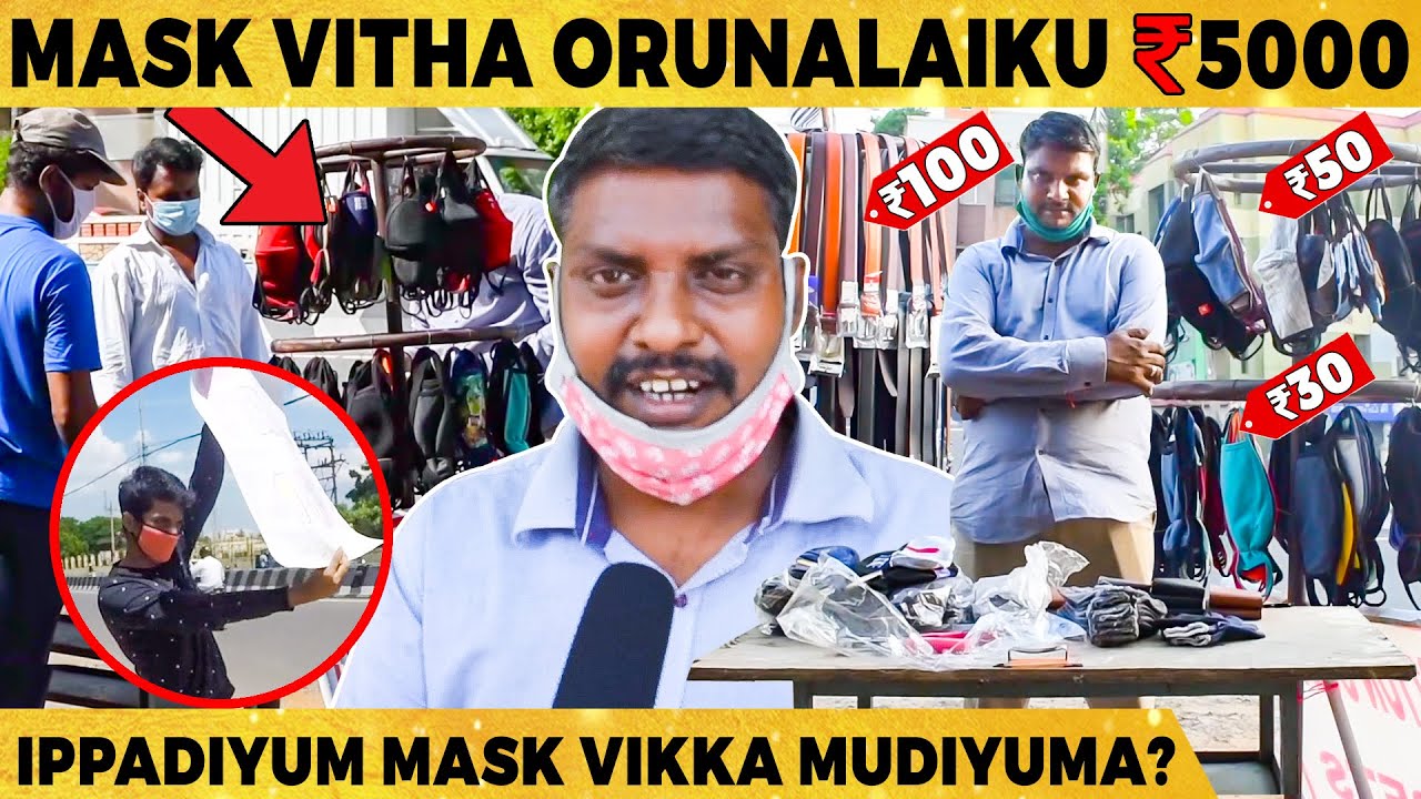 Road-ல் நின்று ஒரே நாளில் 5000 Income-ஆ? Mass Kaatiya Mask Man | Oru ...