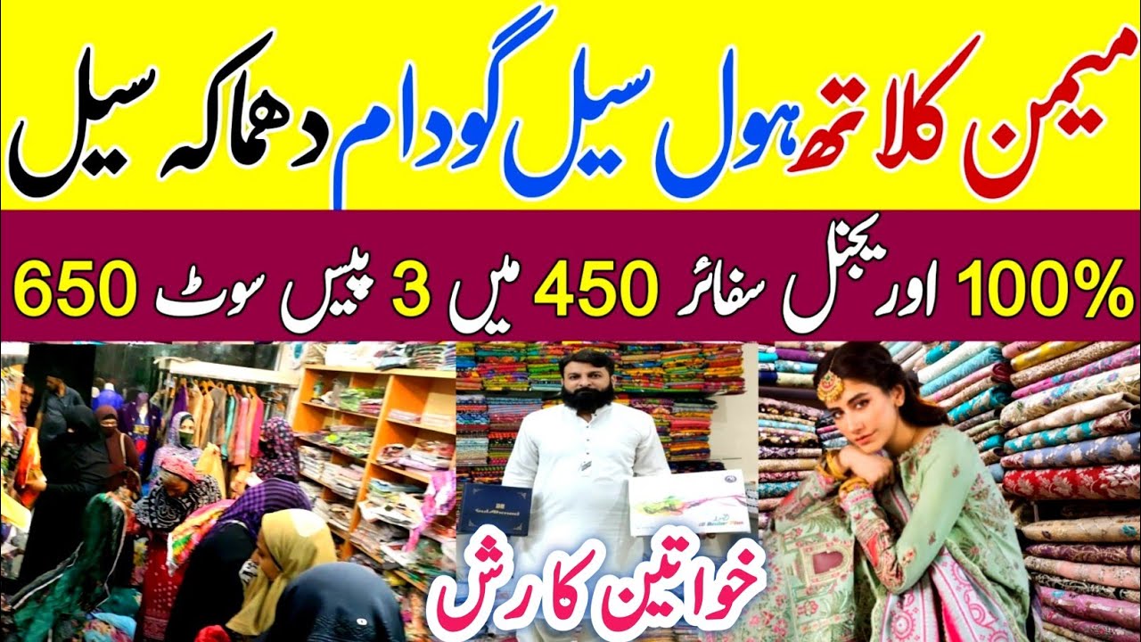 Memon Cloth Azadi Sale | Ladies Branded Summer Dresses | Gents & Kids ...