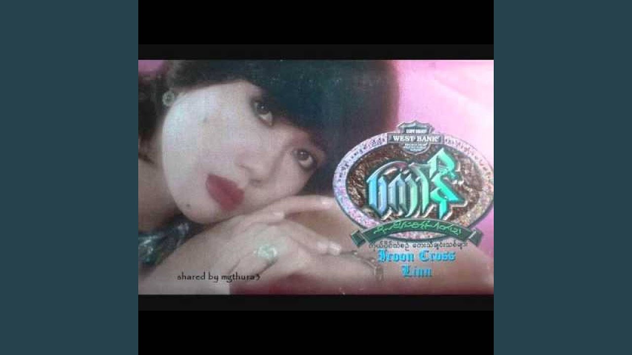 San Pin Shay Shay Lay - YouTube