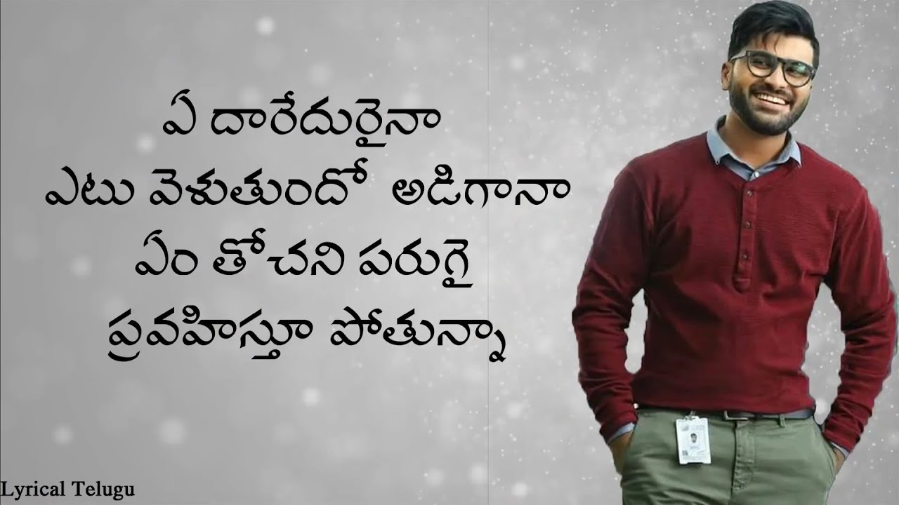 life-of-ram-telugu-lyrics-youtube