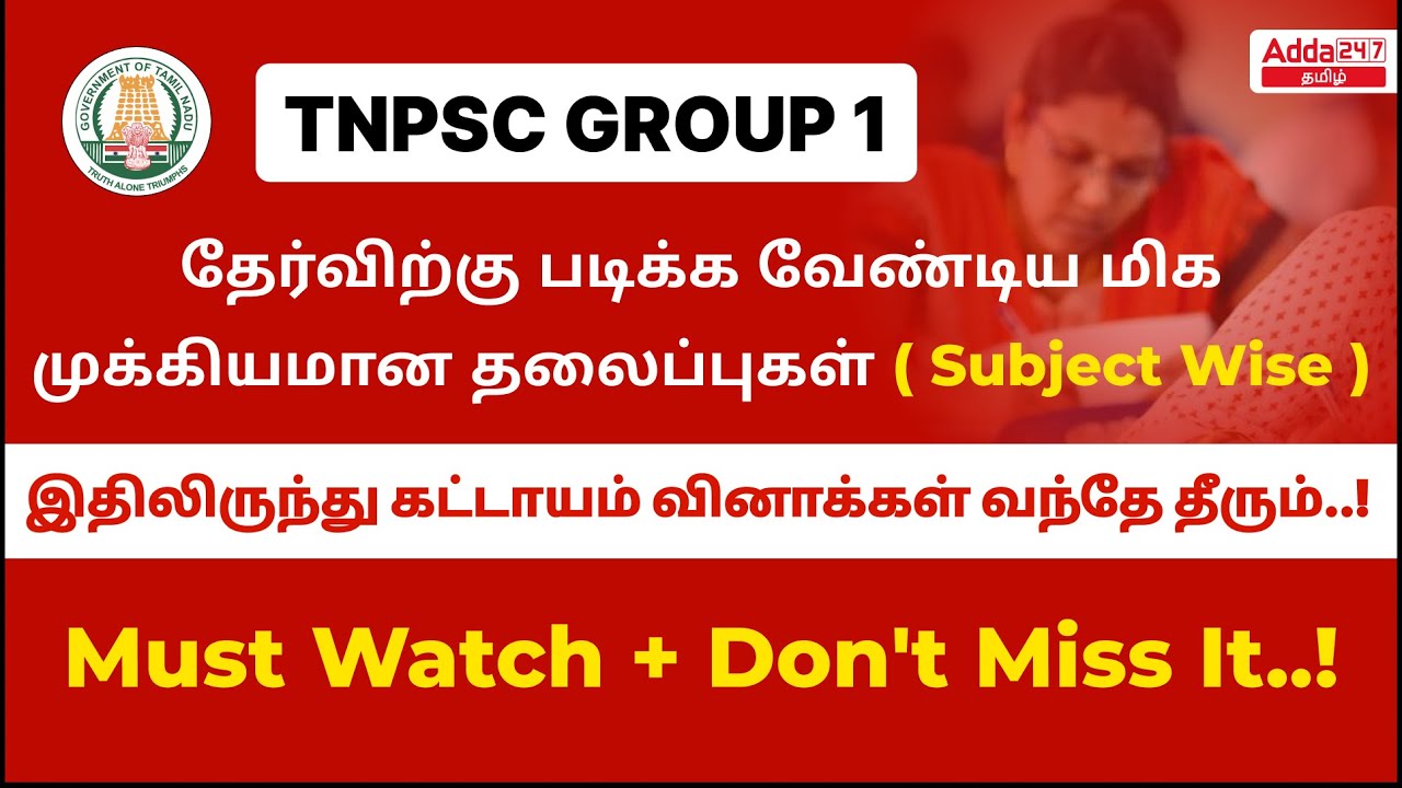 TNPSC Group 1 Important topics subjects lessons questions | subject ...