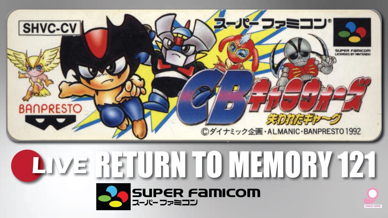 Return to Memory 2 Super Famicom #121 CB Chara Wars Ushinawareta gag ...