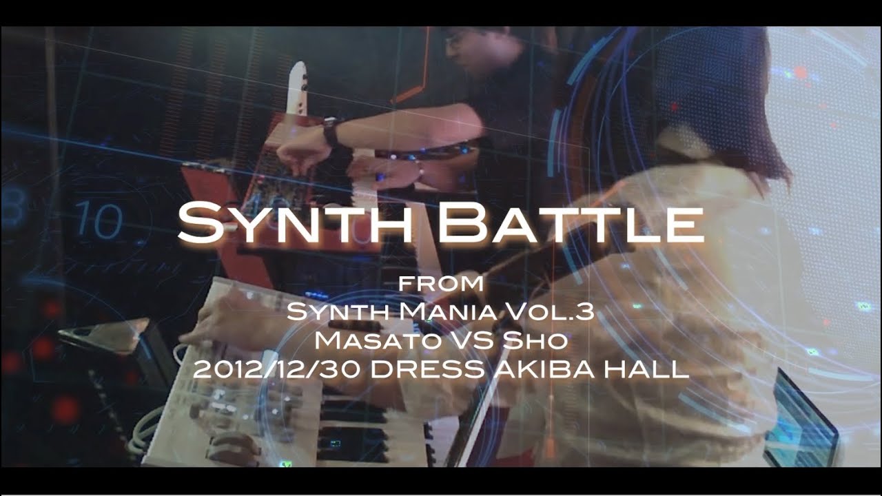 【シンセサイザー対決】 Synth Battle 【Synth Mania ライブ映像】 - YouTube