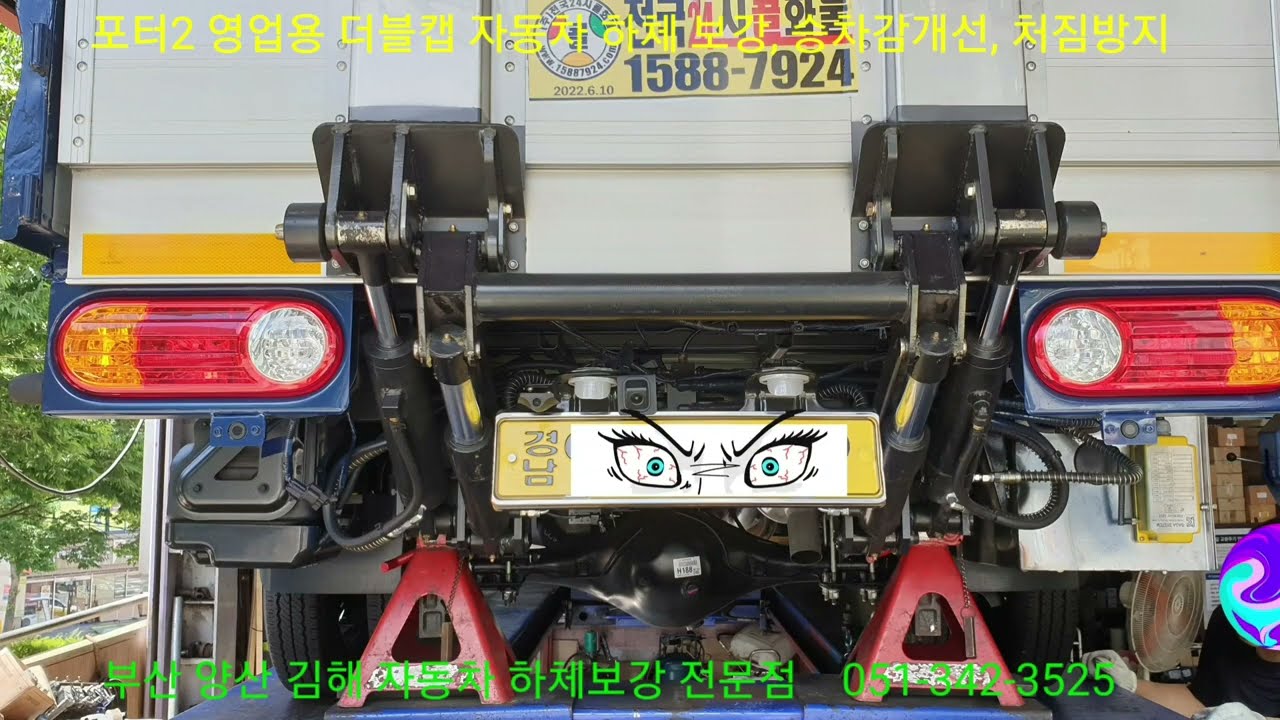 포터2 영업용 더블캡 자동차 하체 보강 작업 과적차량 강성코일스프링 승차감개선 애쇼쇼바 부산 바른차만들기 Youtube