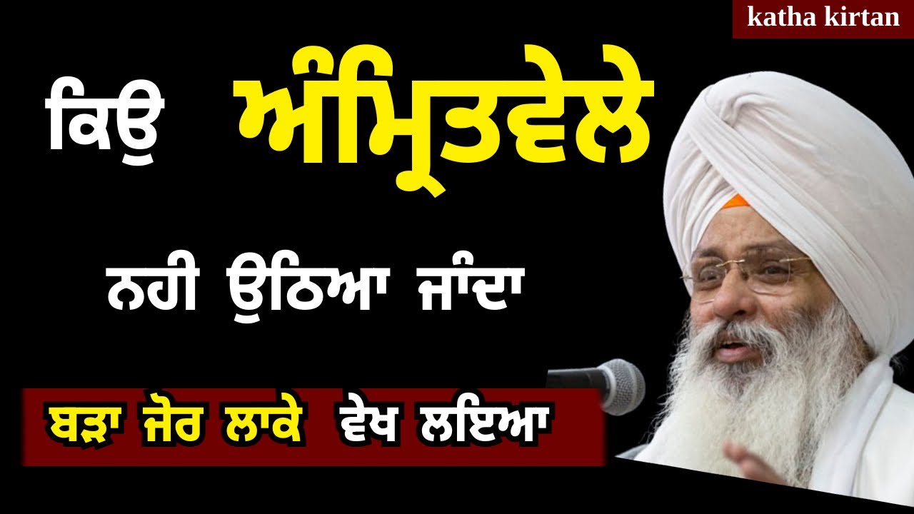 Bhai Guriqbal Singh Ji Katha 2025 | Guriqbal SIngh Ji | # ...