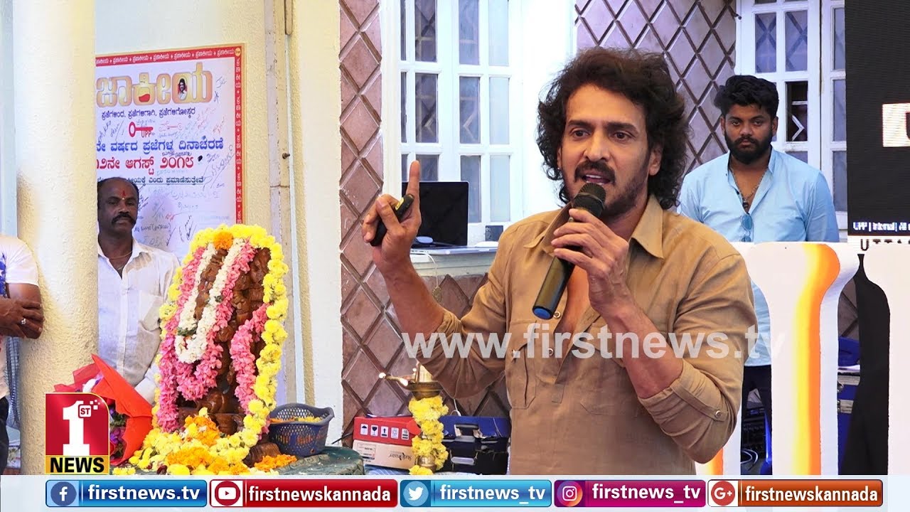 ‘ಸತ್ಯ ಗೆಲ್ಲಲೇಬೇಕು, ಪ್ರಜಾಕೀಯ ಸತ್ಯಯುಗಕ್ಕೆ ನಾಂದಿ’ | Uppi's UUP stands for ...