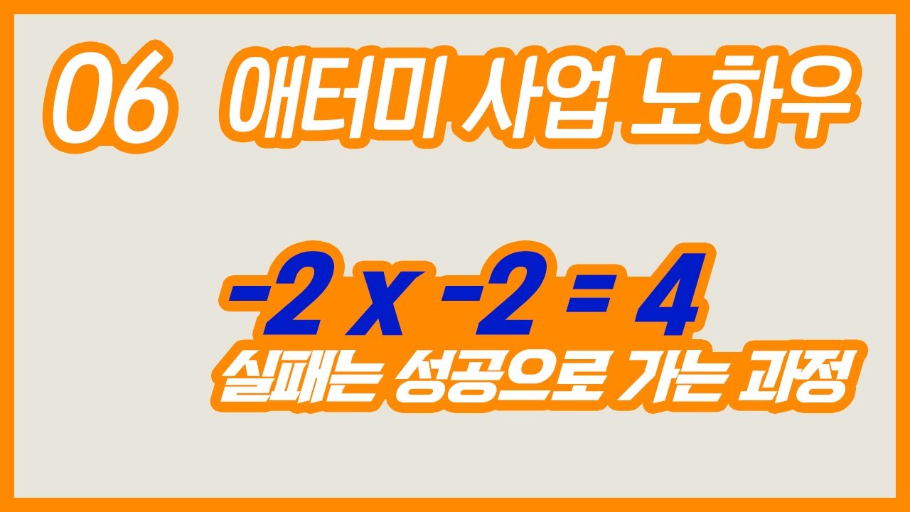  2 X 2 4 YouTube