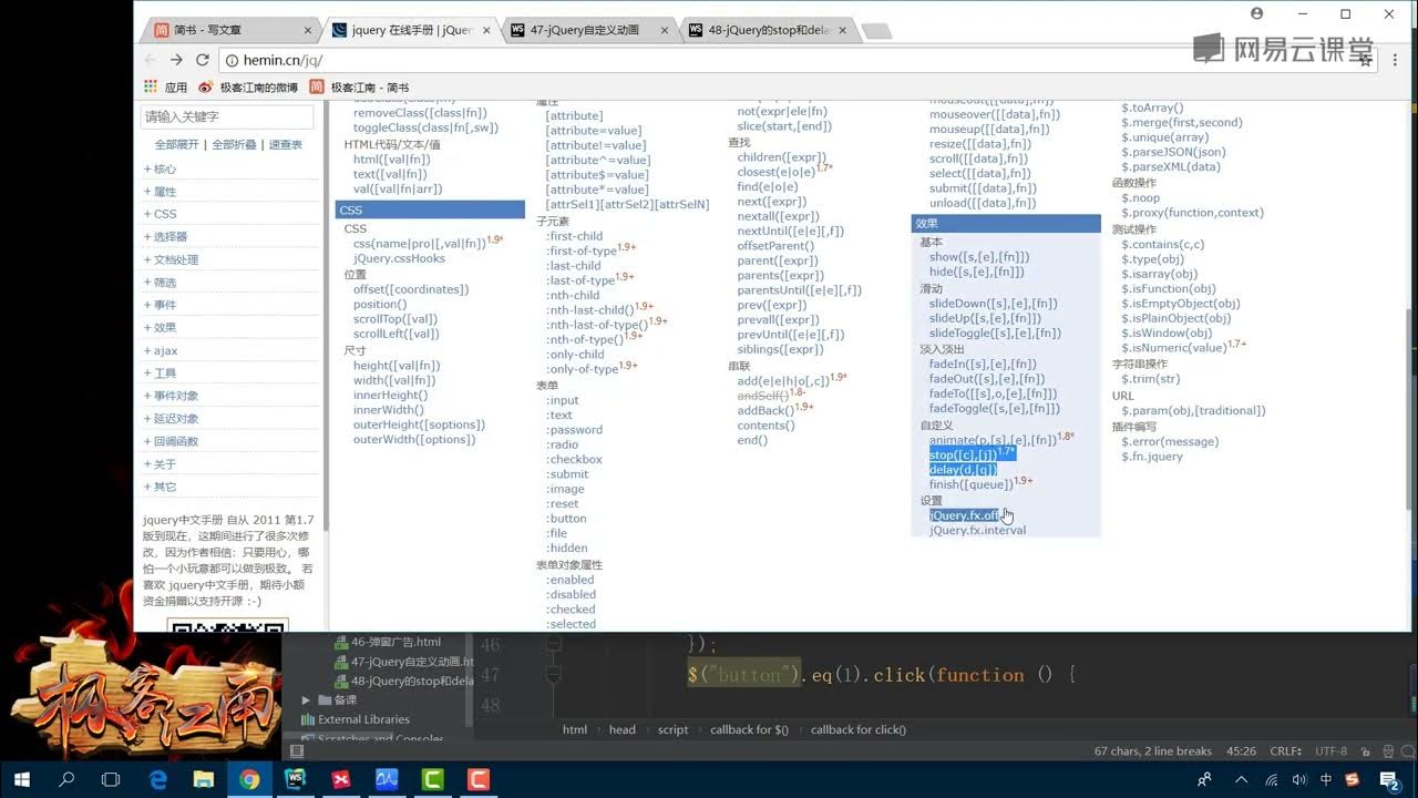 《从零玩转jQuery原理+Ajax》 5·10 jQuery的stop和delay方法掌握 - YouTube