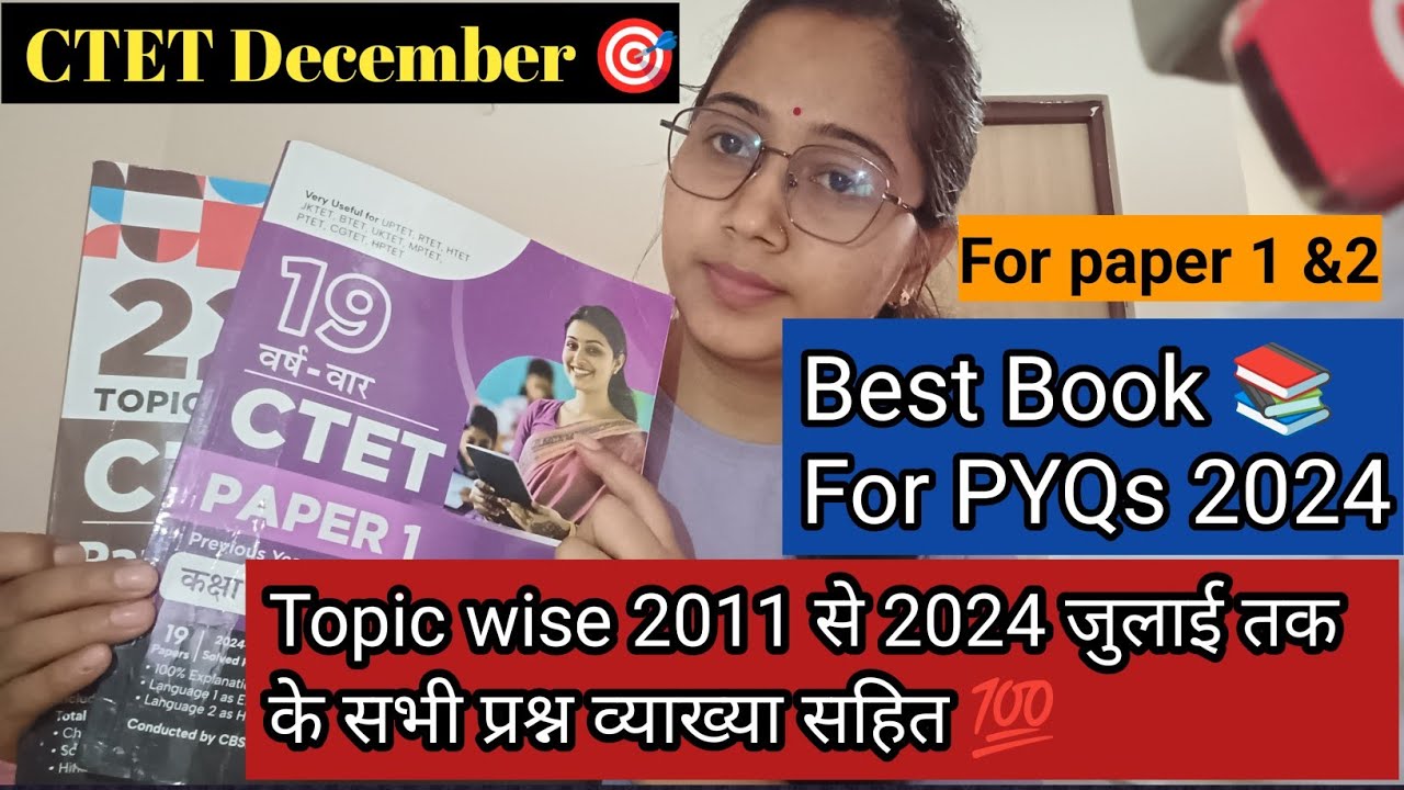 Ctet December 2024 के लिए बेस्ट PYQ Book 📚 💯#ctetpyqs#ctetpyqbook - YouTube