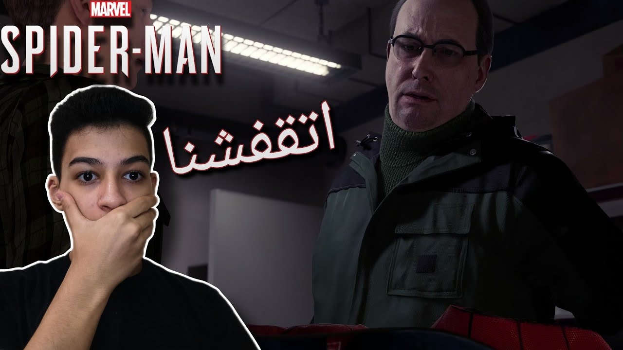 سبايدر مان | الدكتور عرف ان انا سبايدر مان 😨| Spider Man Remastered ...