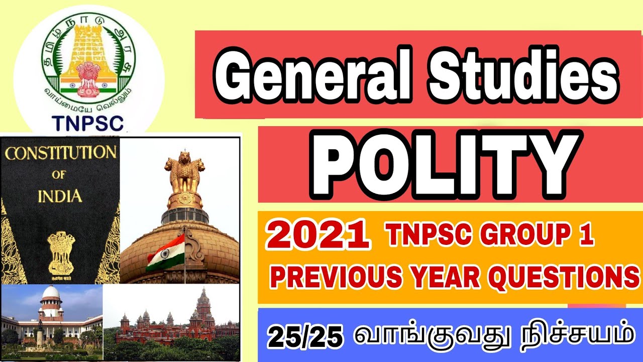 TNPSC GROUP 1 2021ல் கேட்கப்பட்ட POLITY வினாக்கள்| 25 PYQ FREE TEST # ...