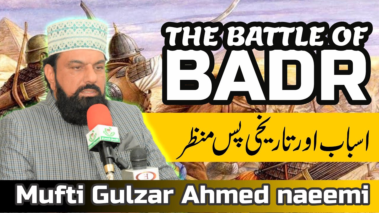 The Battle of Badr (Uncovering its Causes and Historical Significance) || Mufti Gulzar Ahmed ...