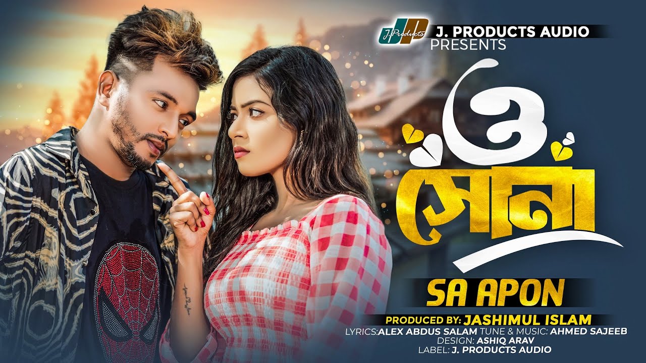ও সোনা | O Sona | SA Apon | Official Lyrical Video |Tik Tok Viral | Bangla New Romantic Song ...
