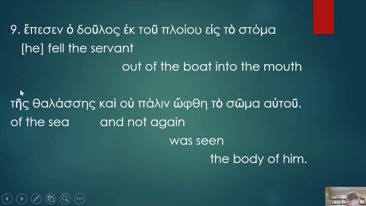 Chap 17 exercises (NT Greek) - YouTube