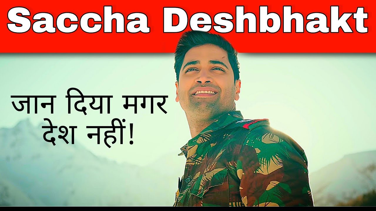 Jaan diya magar desh nahi 🇨🇮: Major honest Review by filmi cafe - YouTube