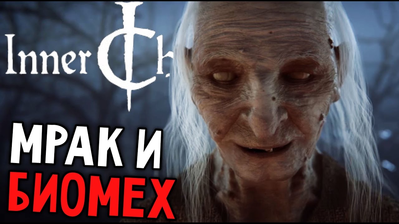 Inner Chains - МРАЧНЫЕ МИРЫ БЕЗБОЖИЯ (обзор прохождение на русском) #1 - YouTube