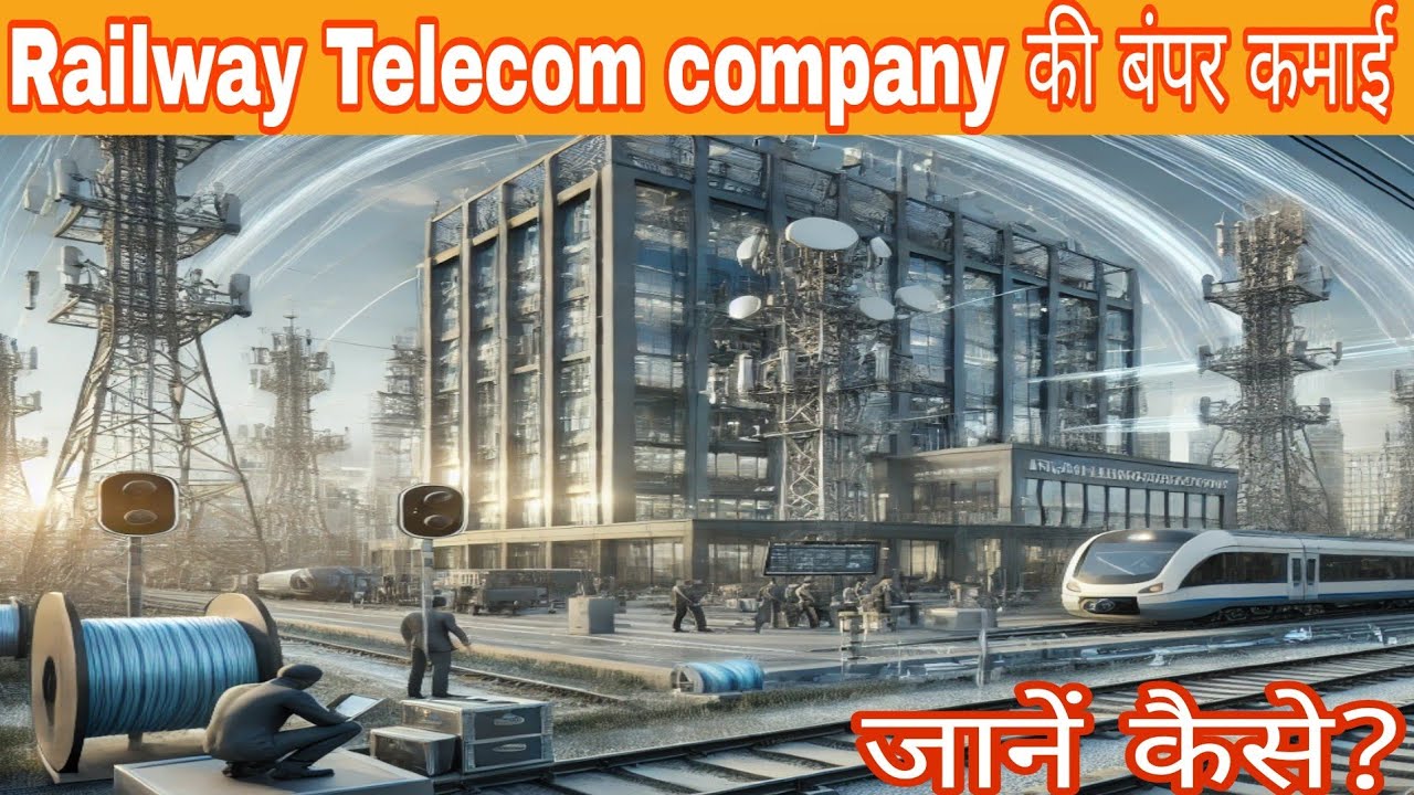 Railway Telecom company की बंपर कमाई जानें कैसे? - YouTube