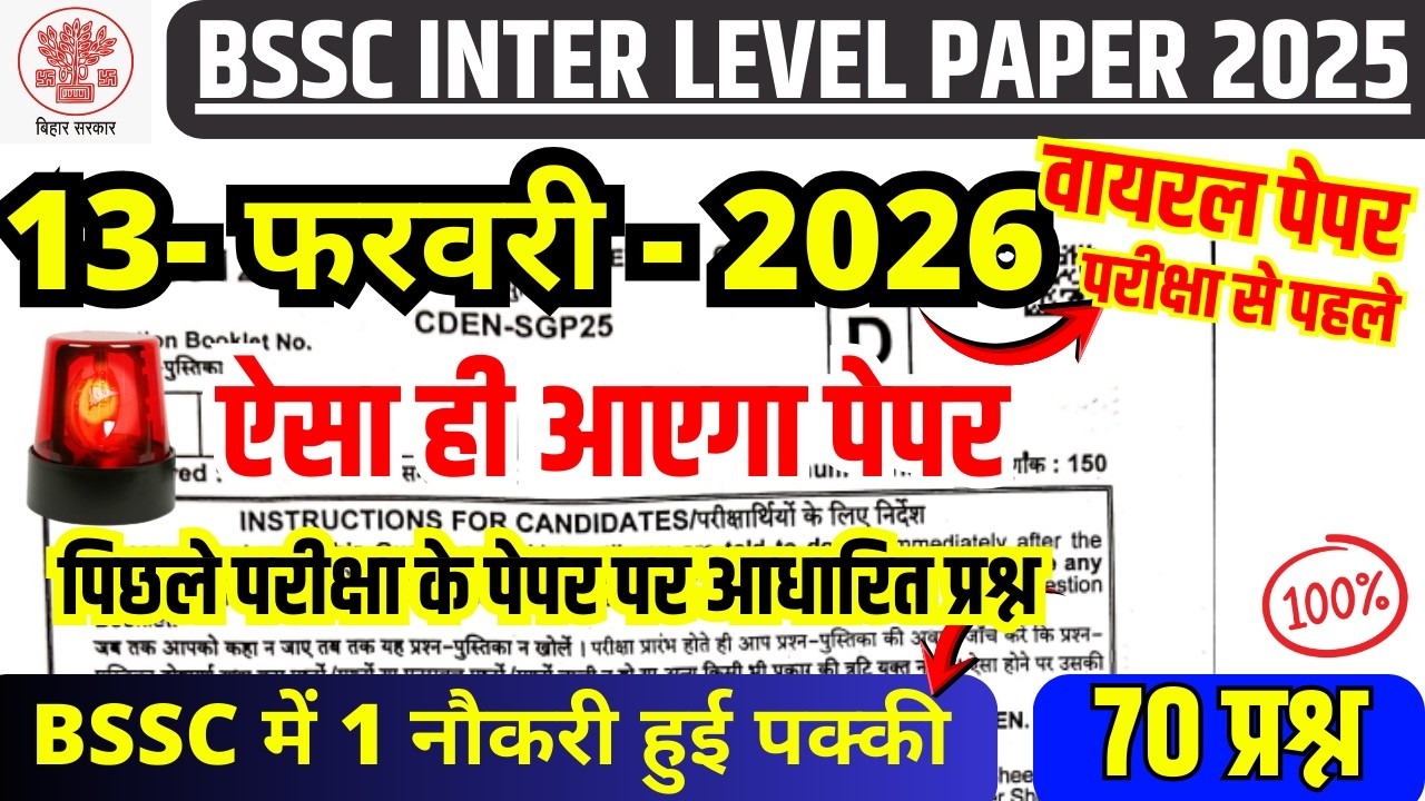 BSSC PREVIOUS YEAR PAPER | BSSC FULL EXAM PAPER SOLUTION 2023 |BSSC ...