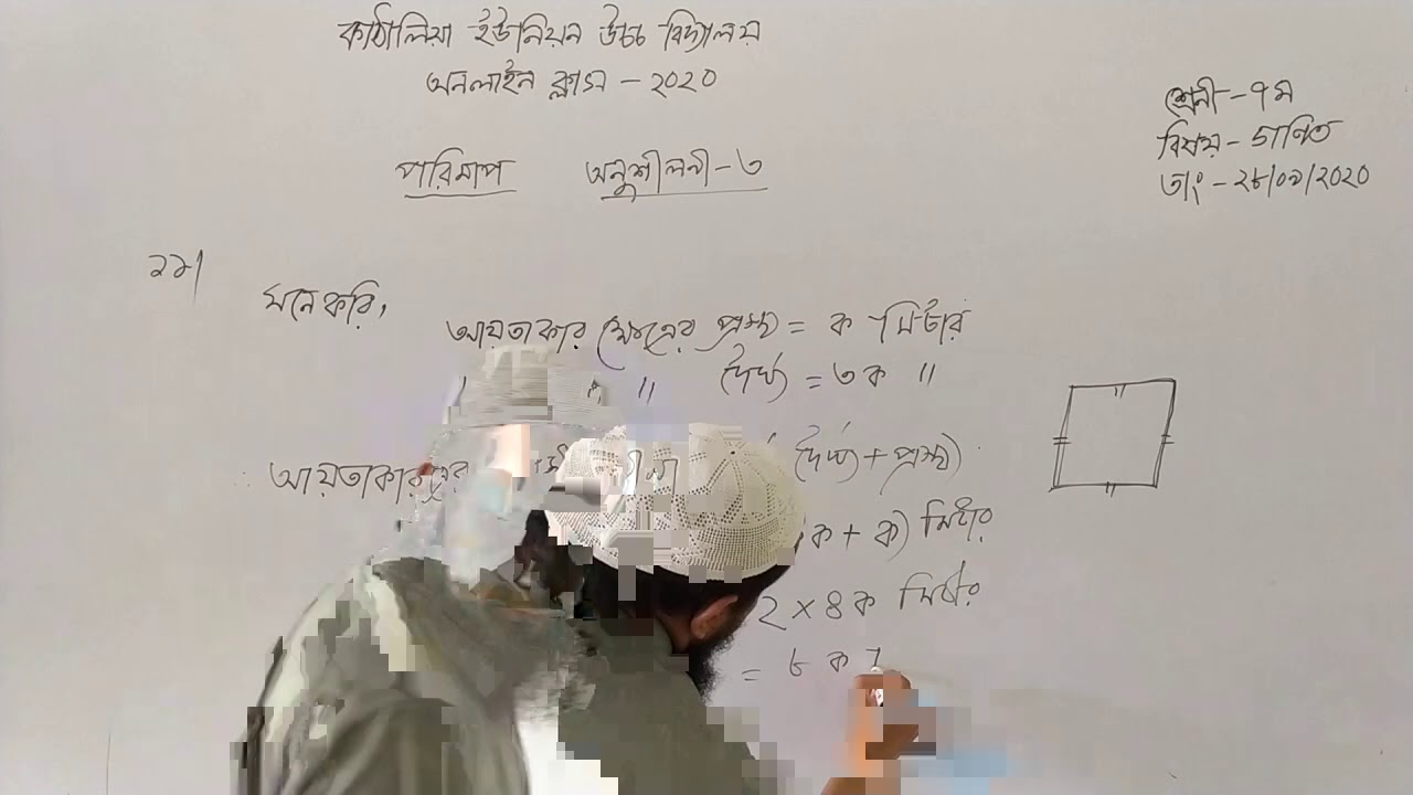 Mathmetaic class by Khorshed alam - YouTube