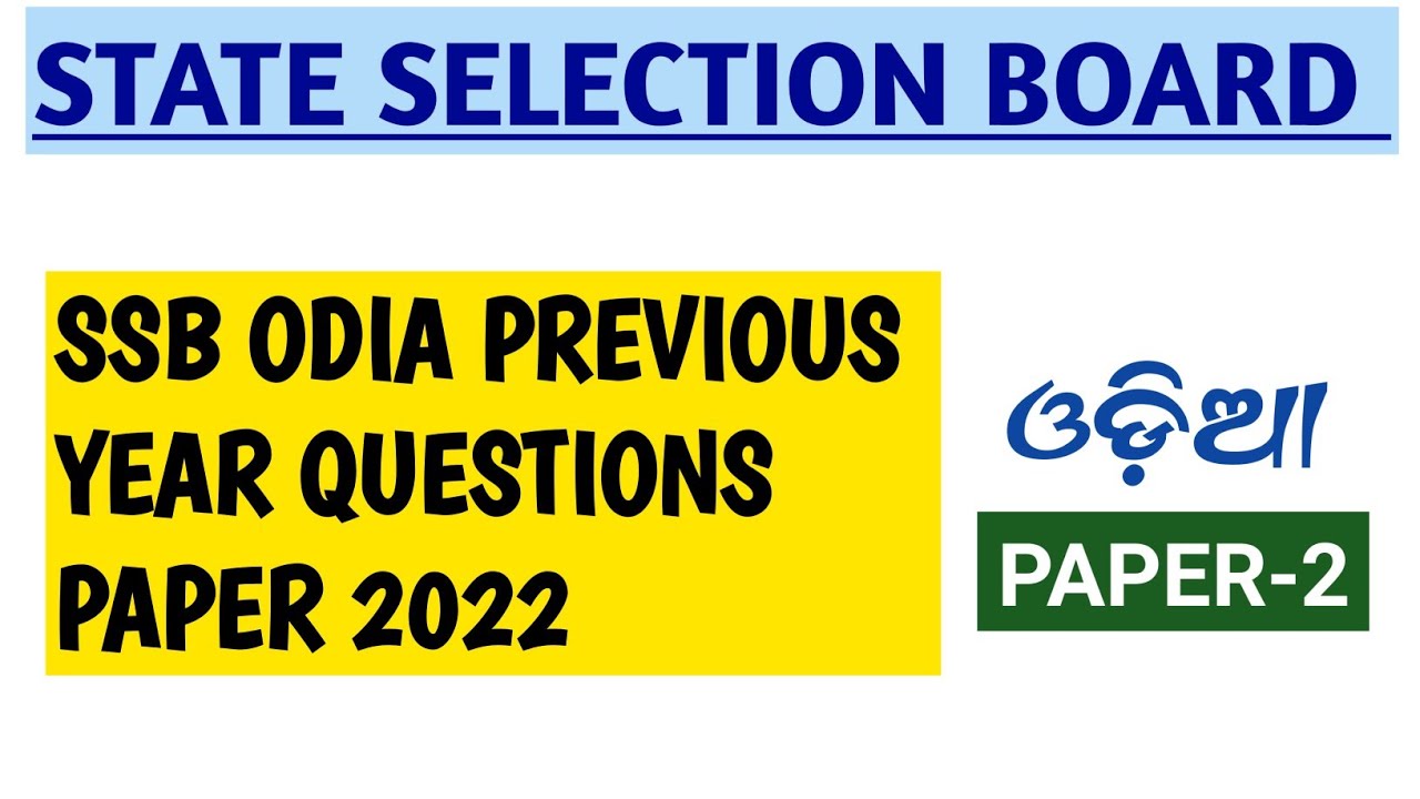 SSB ODIA//PREVIOUS YEAR QUESTIONS PAPER 2022#ssb #odia#mcq#pyq#ugcnet ...