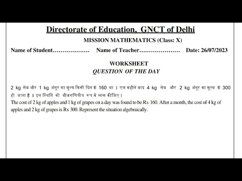 CLASS-10/MATHS|26/07/23/ENGLISH MEDIUM/ QUESTION OF THE DAY/MISSION ...