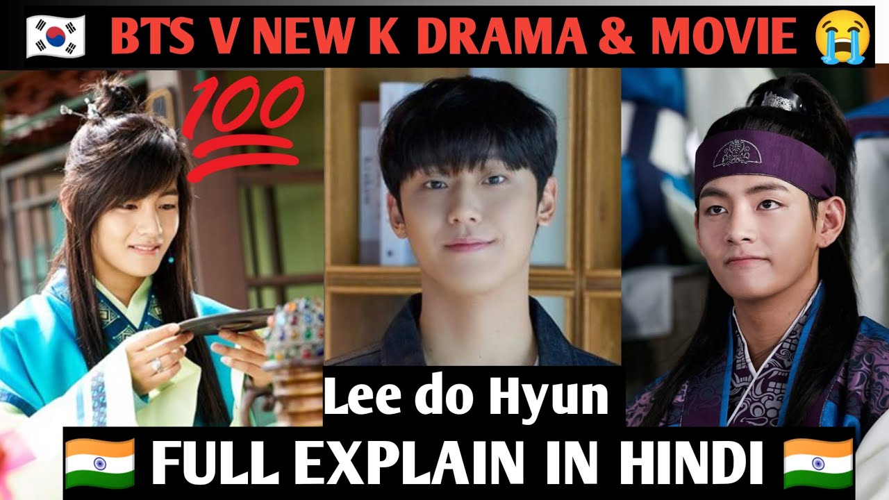 Bts v Confirm In K drama and movie 😥| Kim taehyung Biggest News 🇮🇳 ...