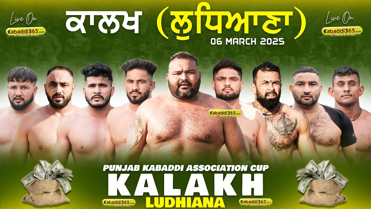 🔴 [Live] Kalakh (Ludhiana) Punjab Kabaddi Association Cup 06 March 2025 ...