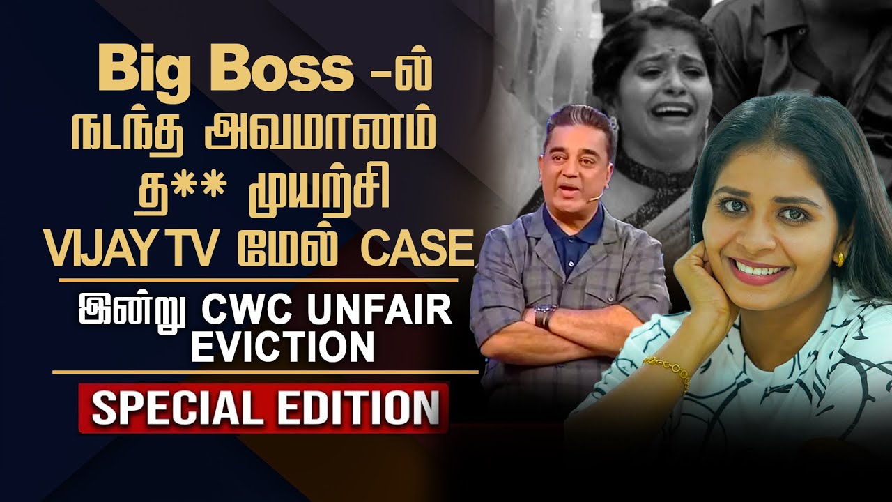 CWC-ல Mathumitha செய்த செயல் ! | இப்படி ஒரு மாற்றமா? | # ...