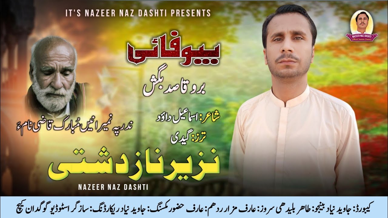 Nazeer Naz Dashti New Song2023 Buro Qasid Bogosh Poet Ismail Dawood ...
