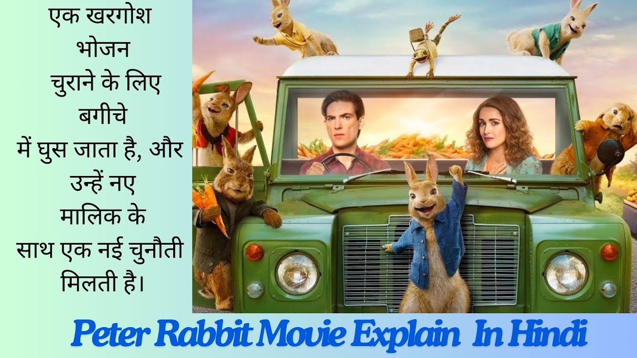 Peter Rabbit Movie Explain In Hindi I Peter Rabbit Movie In Hindi I ...