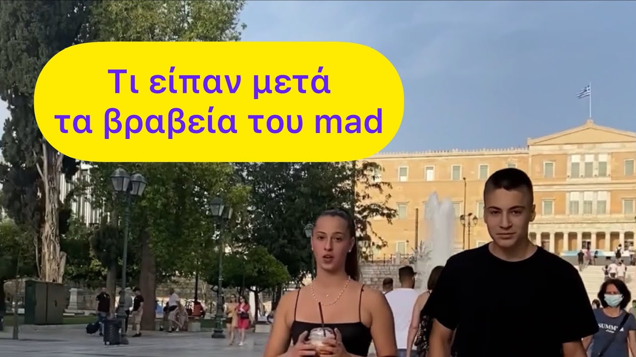 Ο καλύτερος Έλληνας τραπερ - YouTube
