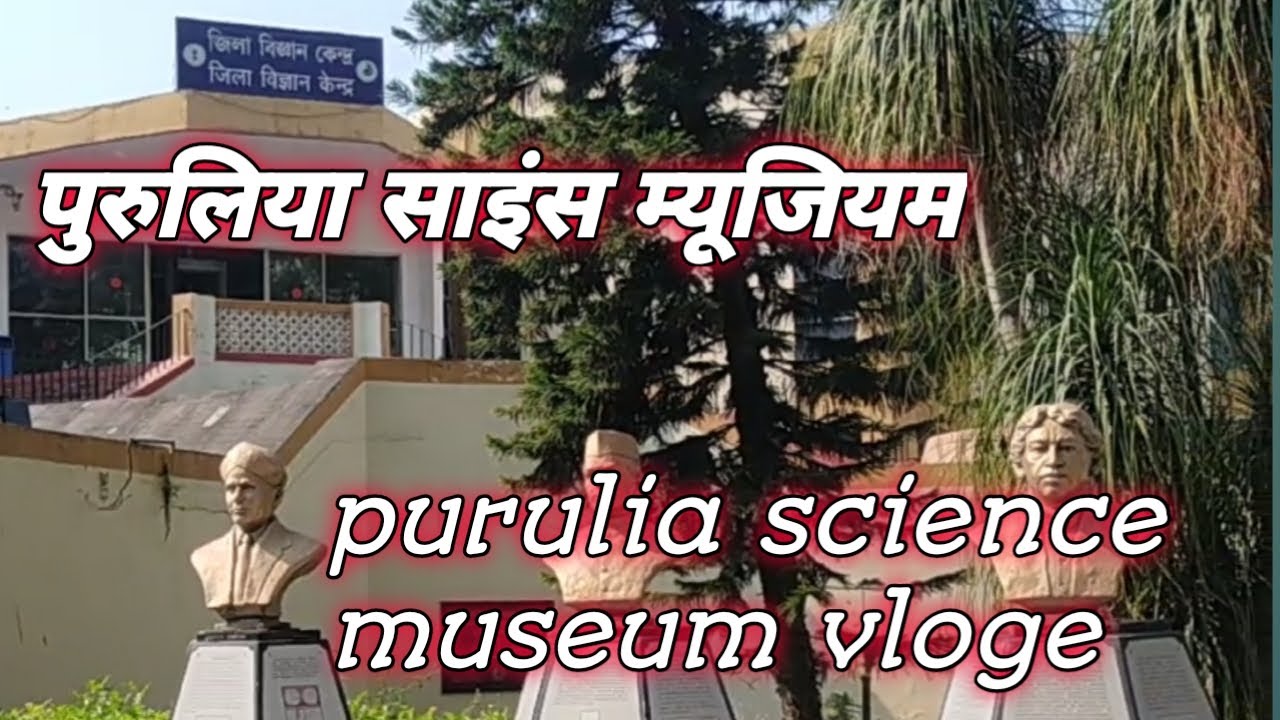 Purulia science museum | science museum - YouTube