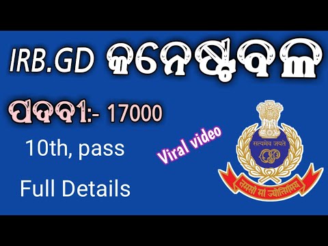 irb gd constable || irb gd constable 17000 post - YouTube
