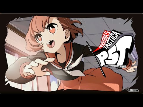 PS5 女神異聞錄5 戰略版 EP.22 那年的學姐 P5T - YouTube