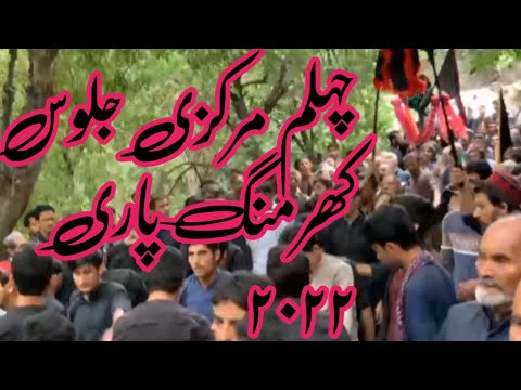 chehlum markazi juloos kharmang pari 2022 - YouTube