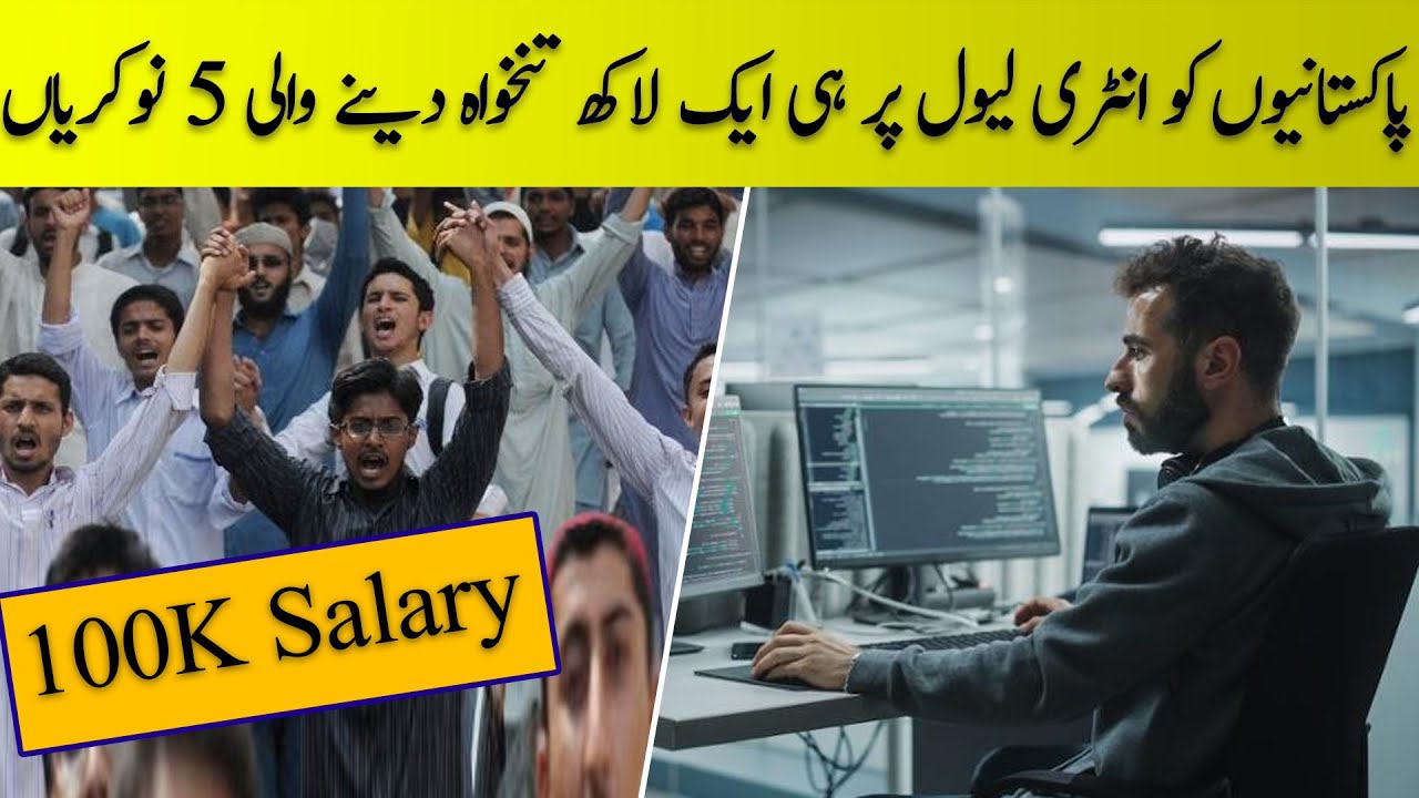5 Best Jobs That Offer PKR 100K Salary At Start In Pakistan | Sun LO ...