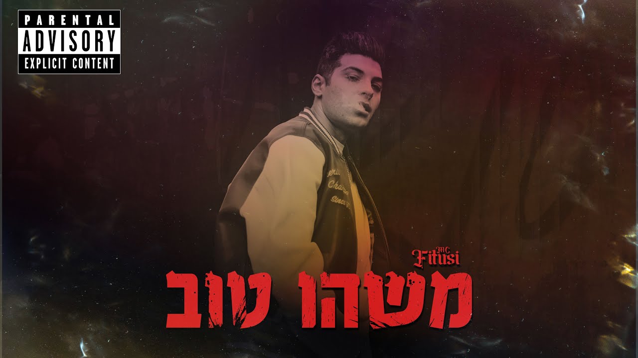 Mc Fitusi - משהו טוב - YouTube