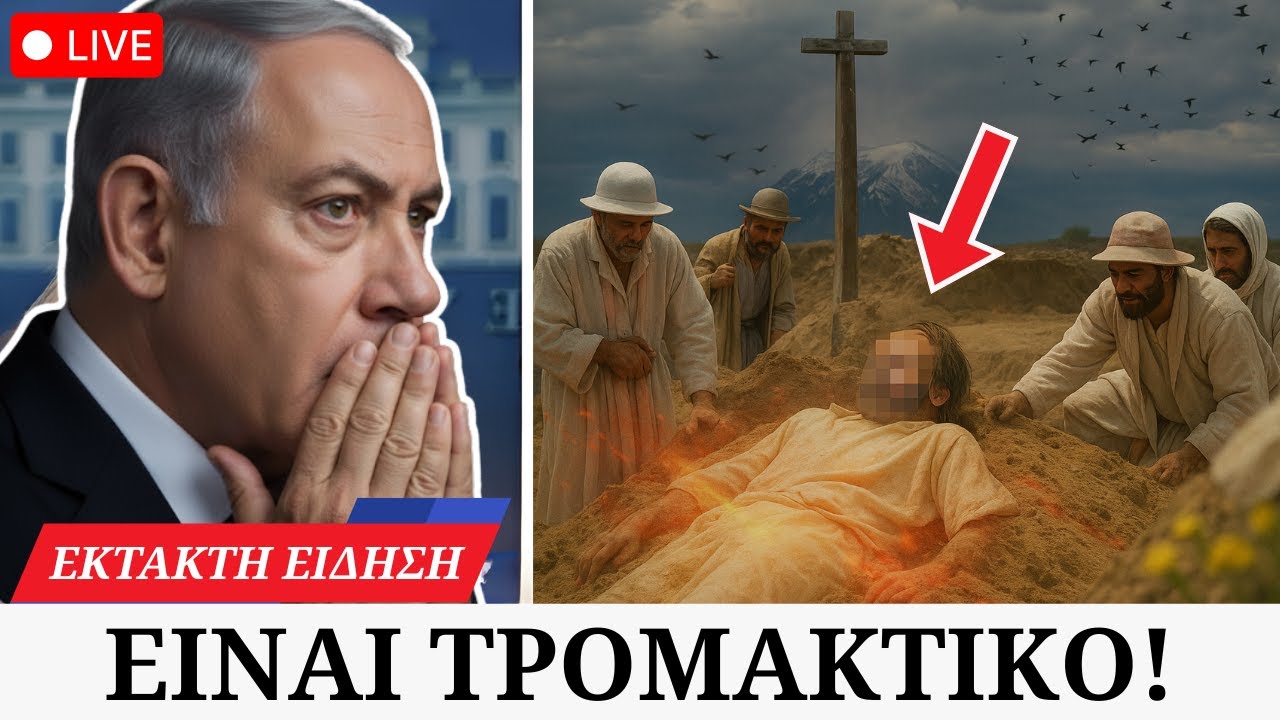 Αρχαιολόγοι στο Ισραήλ βρήκαν ΣΟΚ: Η Βίβλος είχε ΔΙΚΙΟ για τον Γολγοθά ...