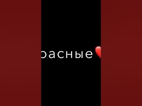 а по щекам мои слёзы это не моя вина - YouTube