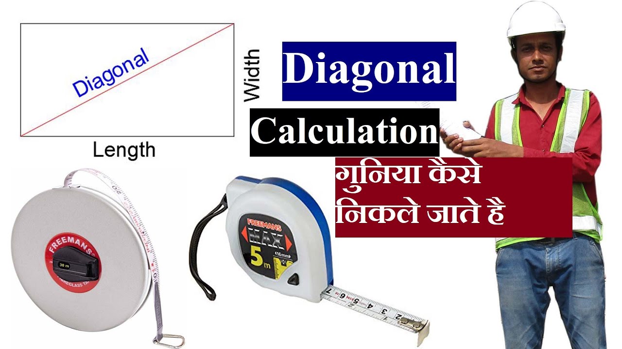 गुनिया कैसे निकाले II Diagonal calculation of survey layout - YouTube