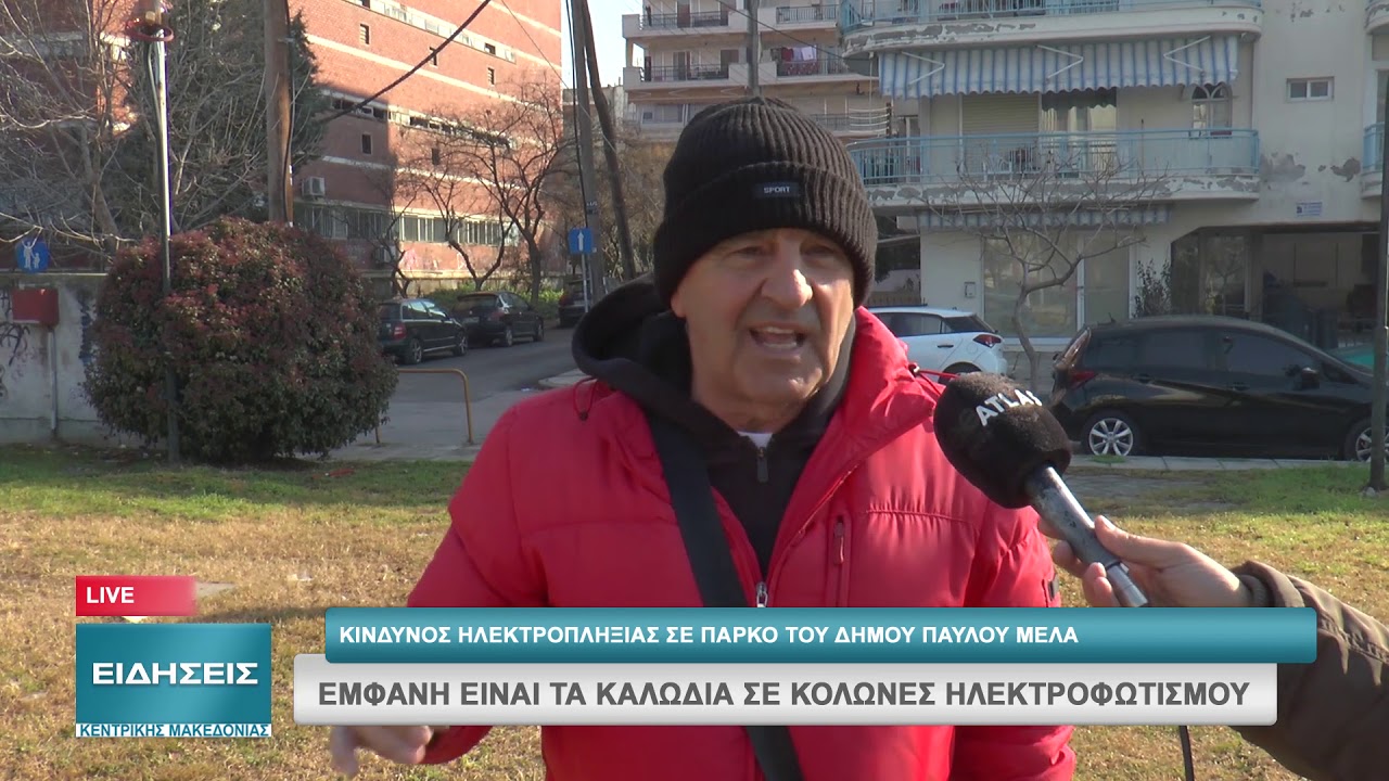 ΕΜΦΑΝΗ ΕΙΝΑΙ ΤΑ ΚΑΛΩΔΙΑ ΣΕ ΚΟΛΩΝΕΣ ΗΛΕΚΤΡΟΦΩΤΙΣΜΟΥ - YouTube