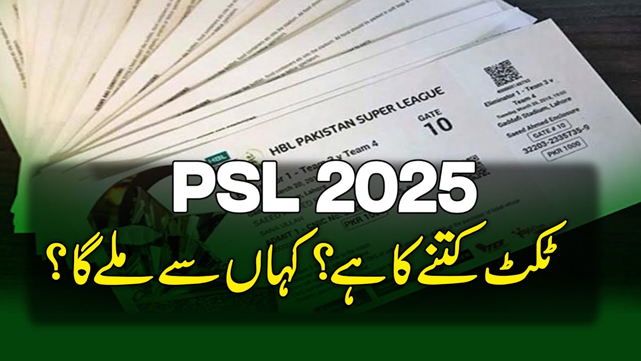 PSL 2025 Ticket prices announced - YouTube