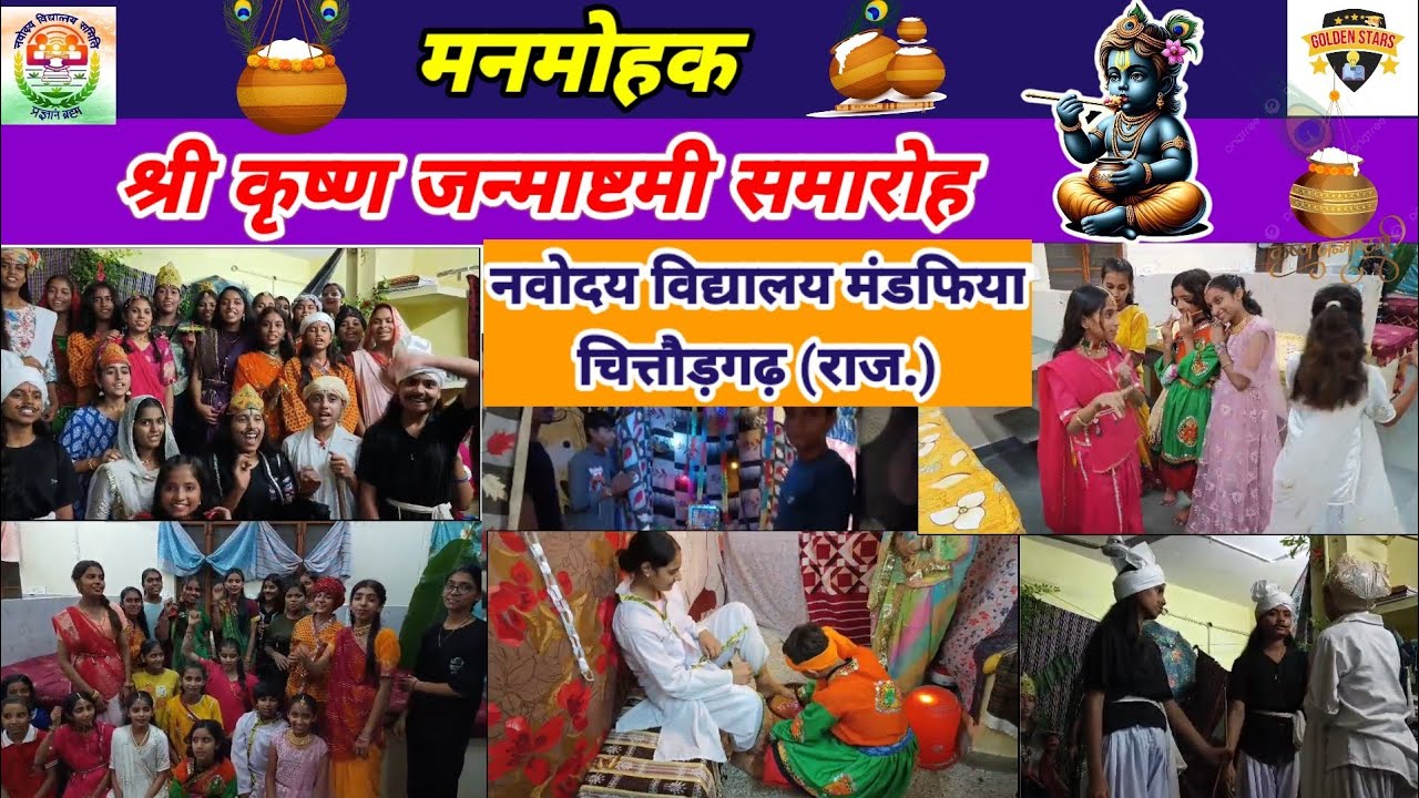 JNV Mandphia Krishna Janmashtami 2024 | Krishna Leela | Jawahar ...