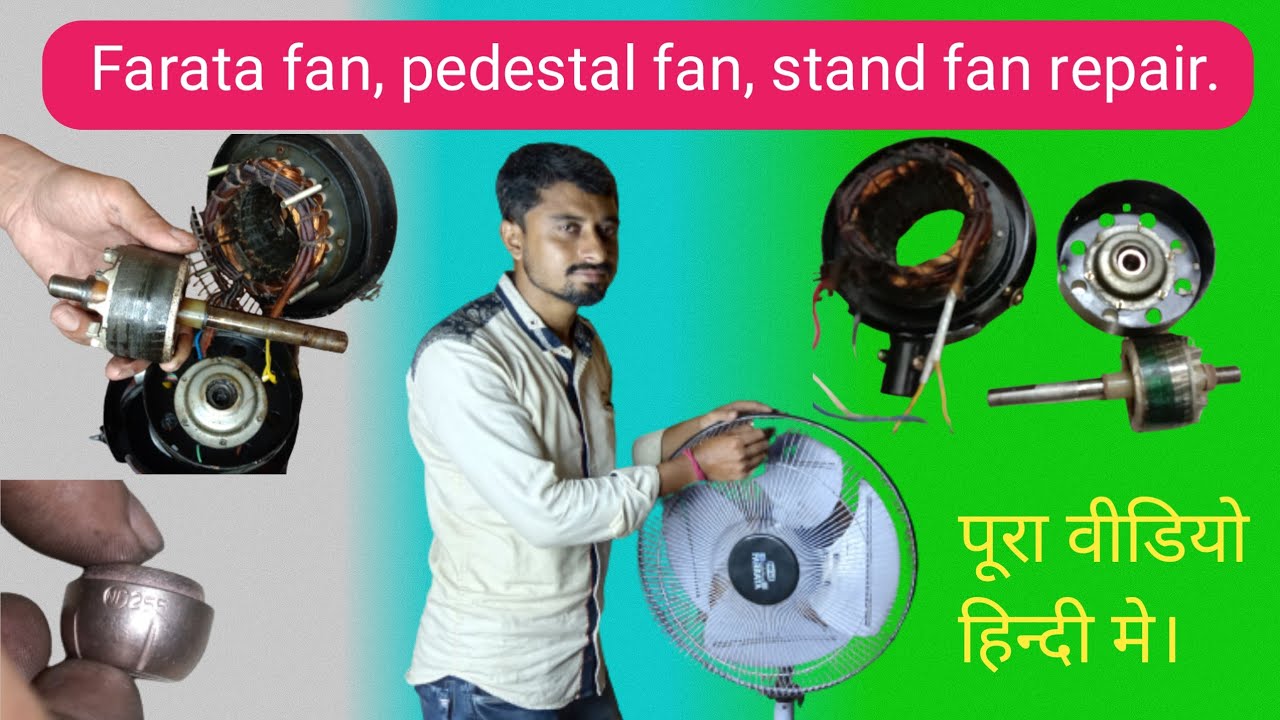 Polar fan repair || Farata stand fan repair || स्टैन्ड फेन को कैसे ...