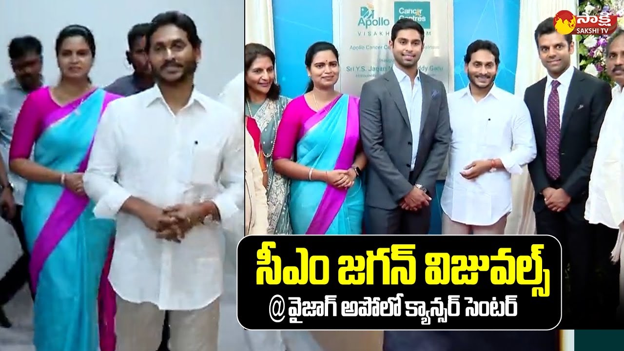 CM Jagan Visuals at Apollo Cancer Center in Arilova | Visakhapatnam ...