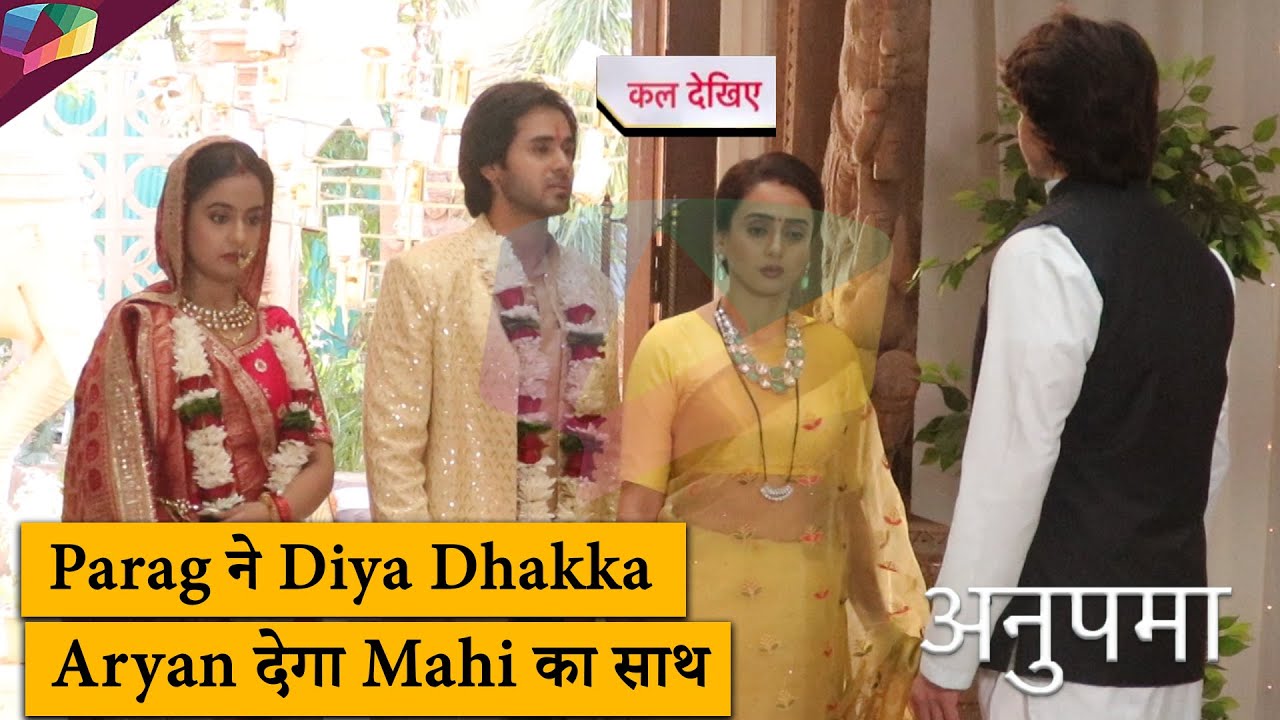 Anupama ON LOCATION | Aryan देगा Mahi का साथ | 13th May 2025 - YouTube